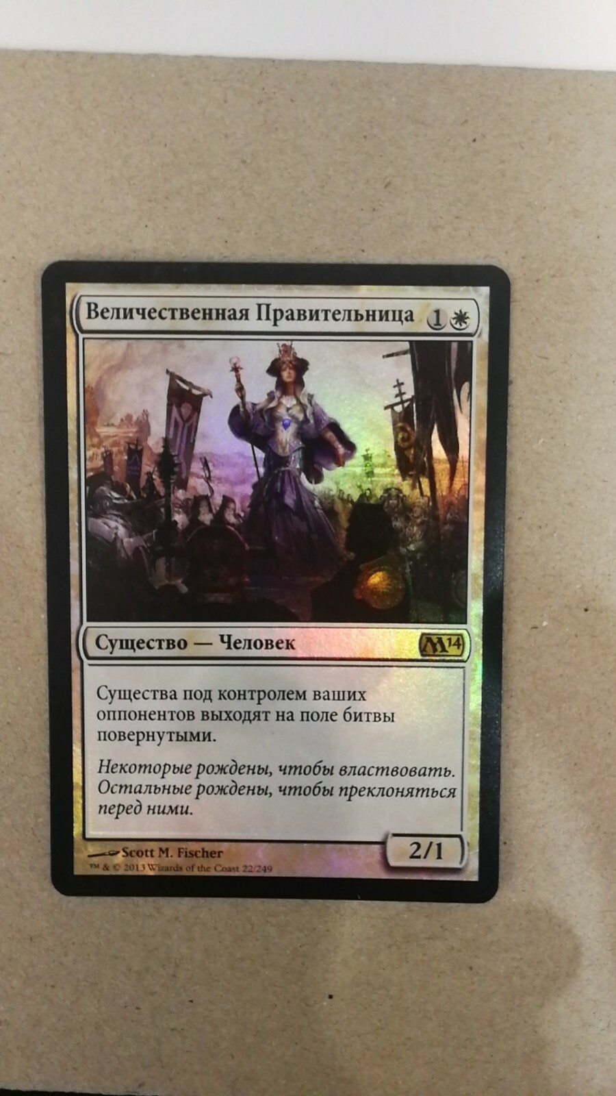 Imposing Sovereign - Foil New Magic 2014 M14 MTG RUSSAN | eBay