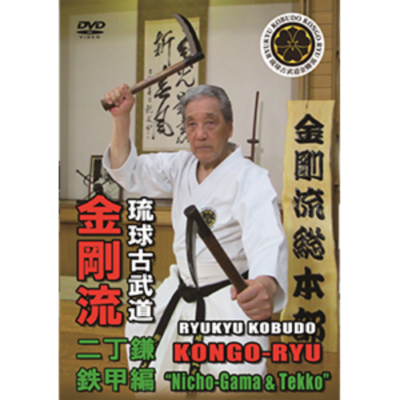 Nicho Gama ＆ Tekko Japanese Ryukyu Ancient Budo KONGO RYU DVD Okinawa ...