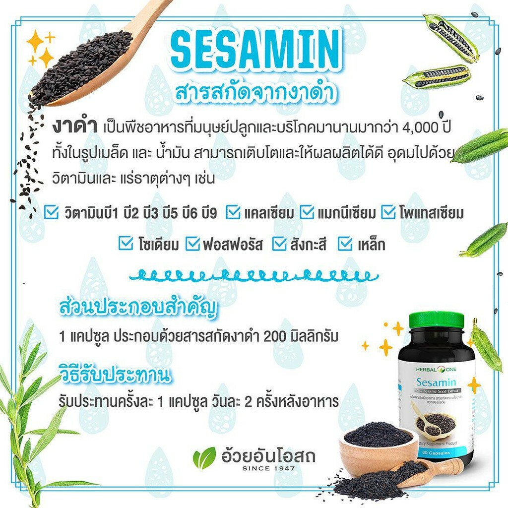 Sesamin Black Sesame Seed Extract Halal Antioxidant Dietary Supplement ...