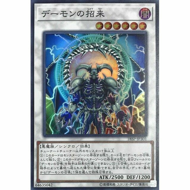 18SP-JP301 - Yugioh - Japanese - Archfiend's Call - Super | eBay