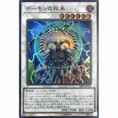18SP-JP301 - Yugioh - Japanese - Archfiend's Call - Super | eBay