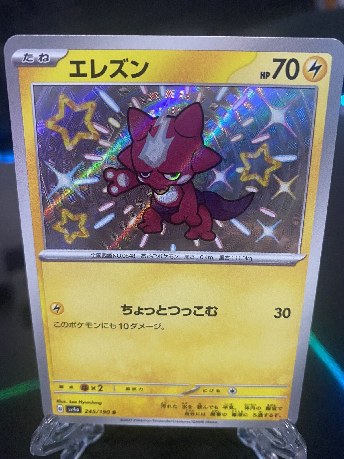 Shiny Toxel S 245/190 SV4a Shiny Treasure ex - Pokemon Card Japanese | eBay