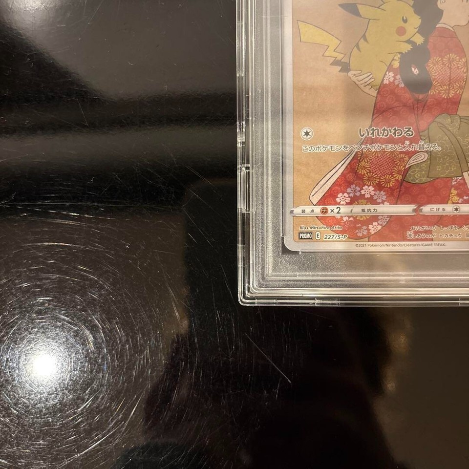 PSA10 Pikachu 227/S-P Stamp Box Full Art Promo 2021 Pokemon Card ...