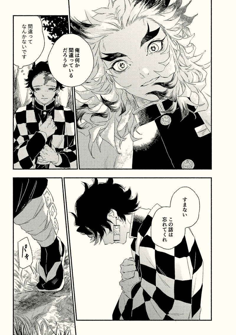 Demon Slayer Kimetsu no Yaiba Doujinshi ( | Grelly USA