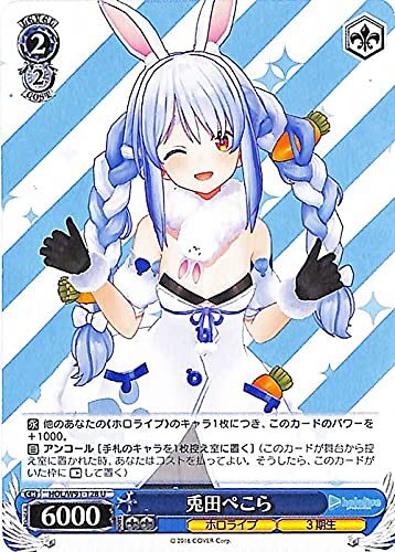 Weiss Schwartz Holo Live Production Usada Pokora (U) HOL/W91-128 ...