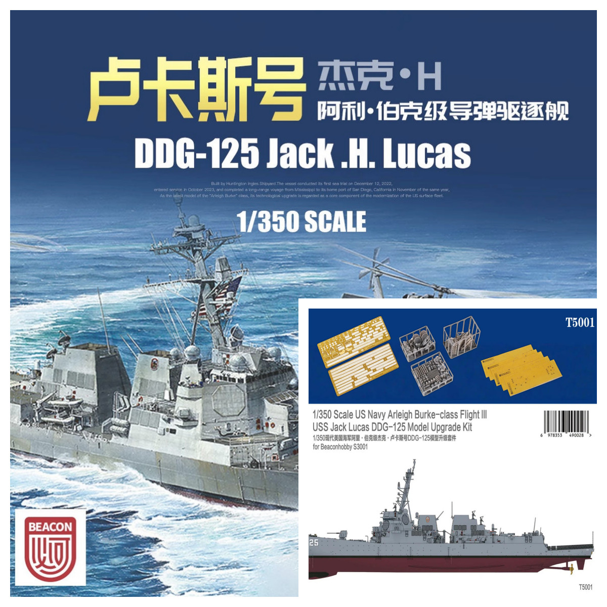 Beacon S3001 1/350 DDG-125 Jack H. Lucas Model Kit + T5001 Upgrade