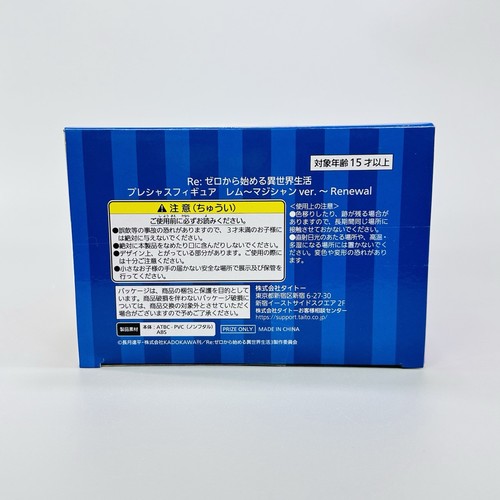 Re:Zero Starting Life in Another World Rem Magician ver Precious Figure ...