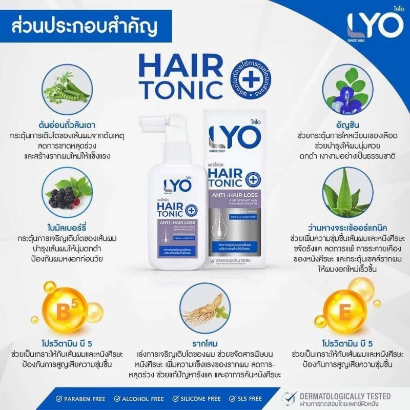 6x LYO Hair Lotion Tonic Shampoo Conditioner Growth Hair Beard Prevent ...