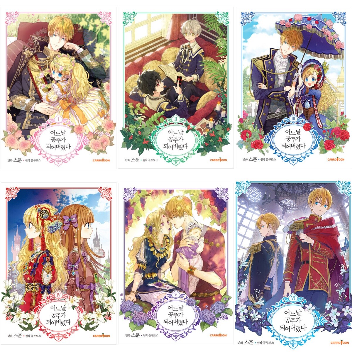 Who Made Me a Princess Vol 1~6 Set Korean Webtoon Book Manhwa Manga ...