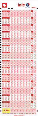 Israeli lottery ticket card empty לוטו מפעל הפיס | eBay