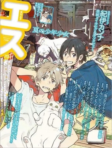 Anime magazine with supplement Quarterly S July 2020 issue 70 | eBay