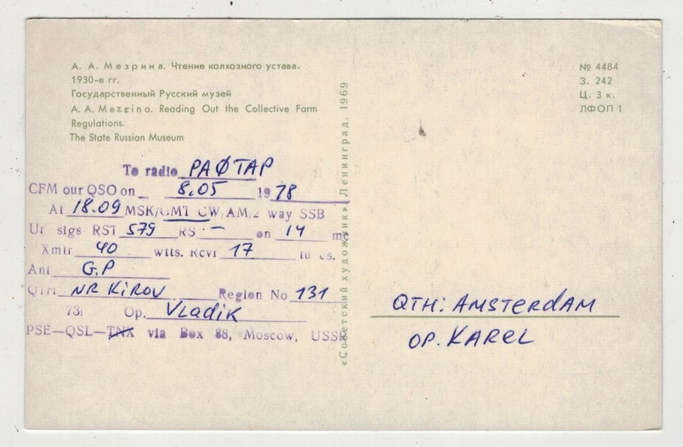 Vtg Ham Radio CB Amateyr QSL QSO Card Uk-4-NAE USSR | eBay