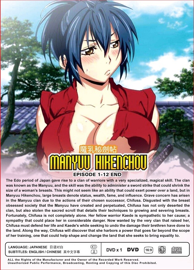 Manyuu Hikenchou Hintergrundbild