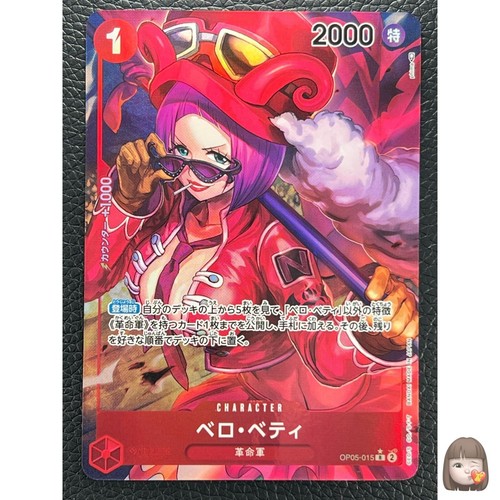 [NM] Bello Betty ONE PIECE Card Japanese OP05-015 Awakening of New Era ...