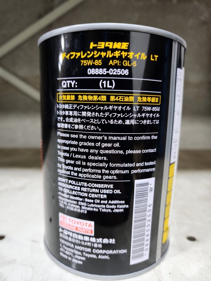 Toyota Lexus GL-5 75W-85 Differential Gear Oil LT 1 Quart 00279DGOLT ...
