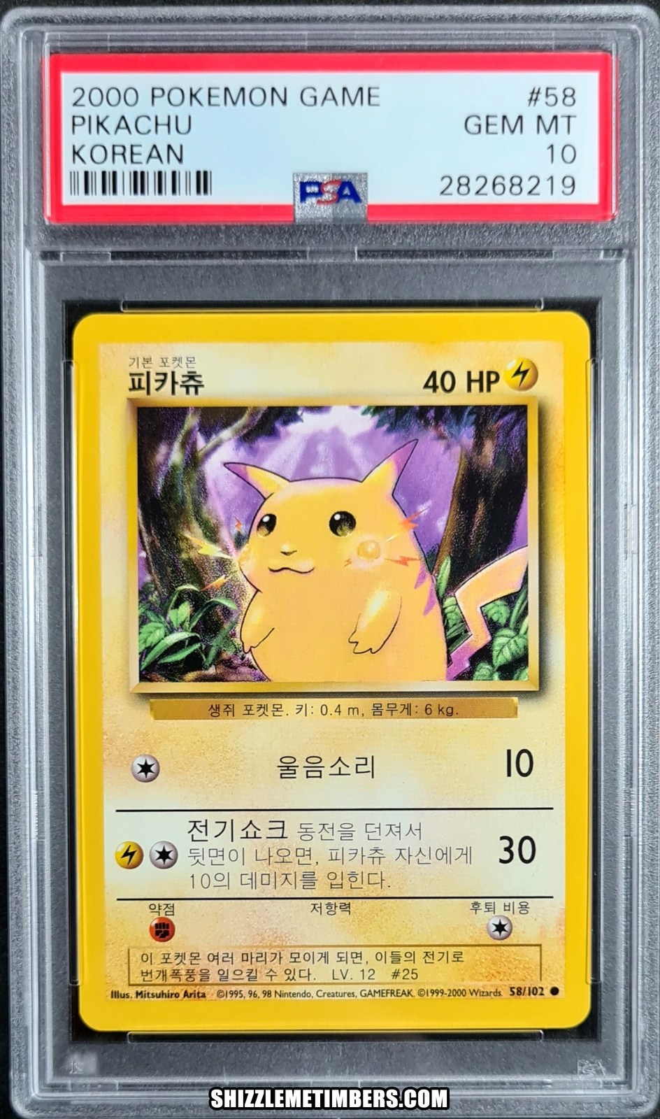 korean pikachu For Sale - MAVIN