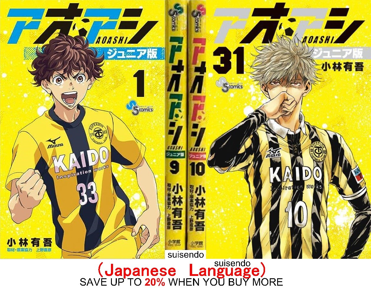 Aoashi Junior Edition Vol.1-31 Japanese Comic Manga Book set Yugo ...