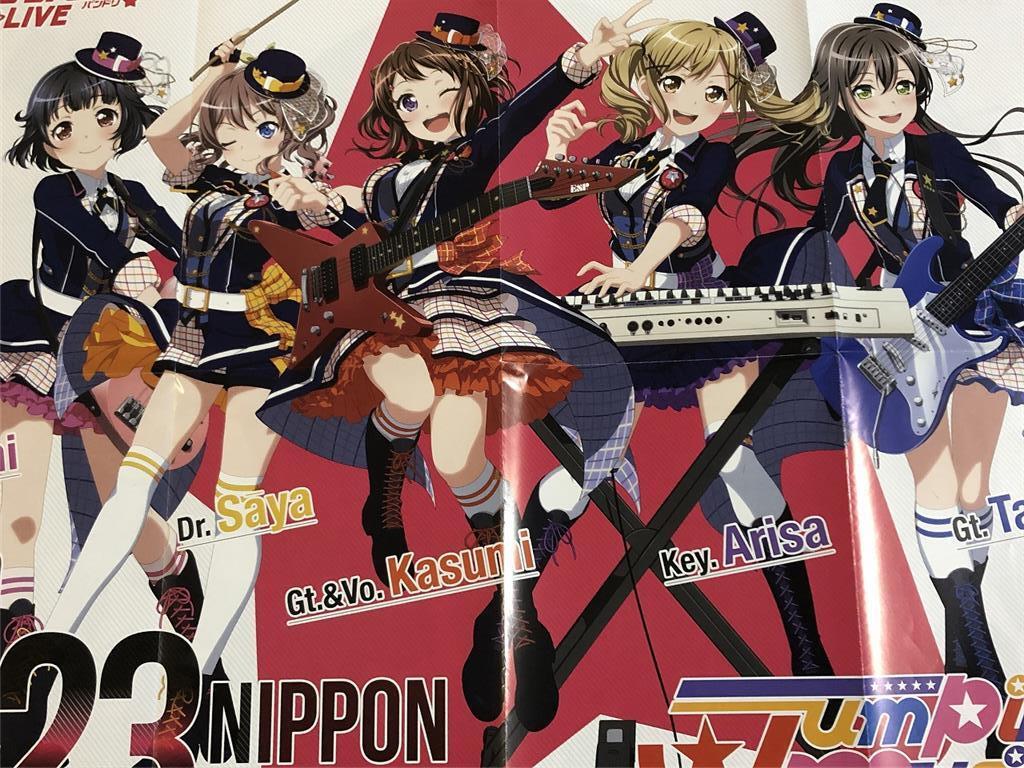 BUSHIROAD BanG Dream! 7th Live Roselia Poppin Party Official Japan BIG ...