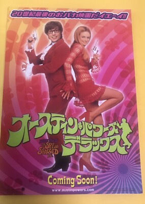 Austin Powers The Spy Who Shagged / Premium preview invitation post ...