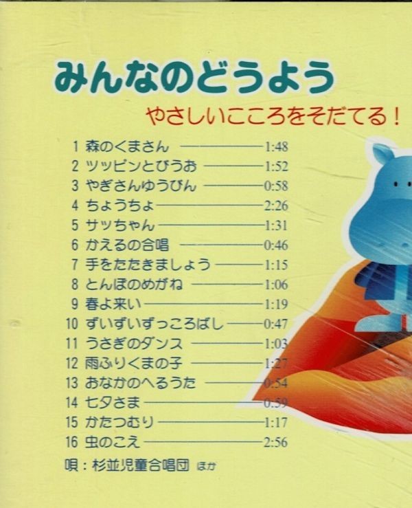 [CD] [] With obi Cultivating a kind heart! How everyone is doing ...