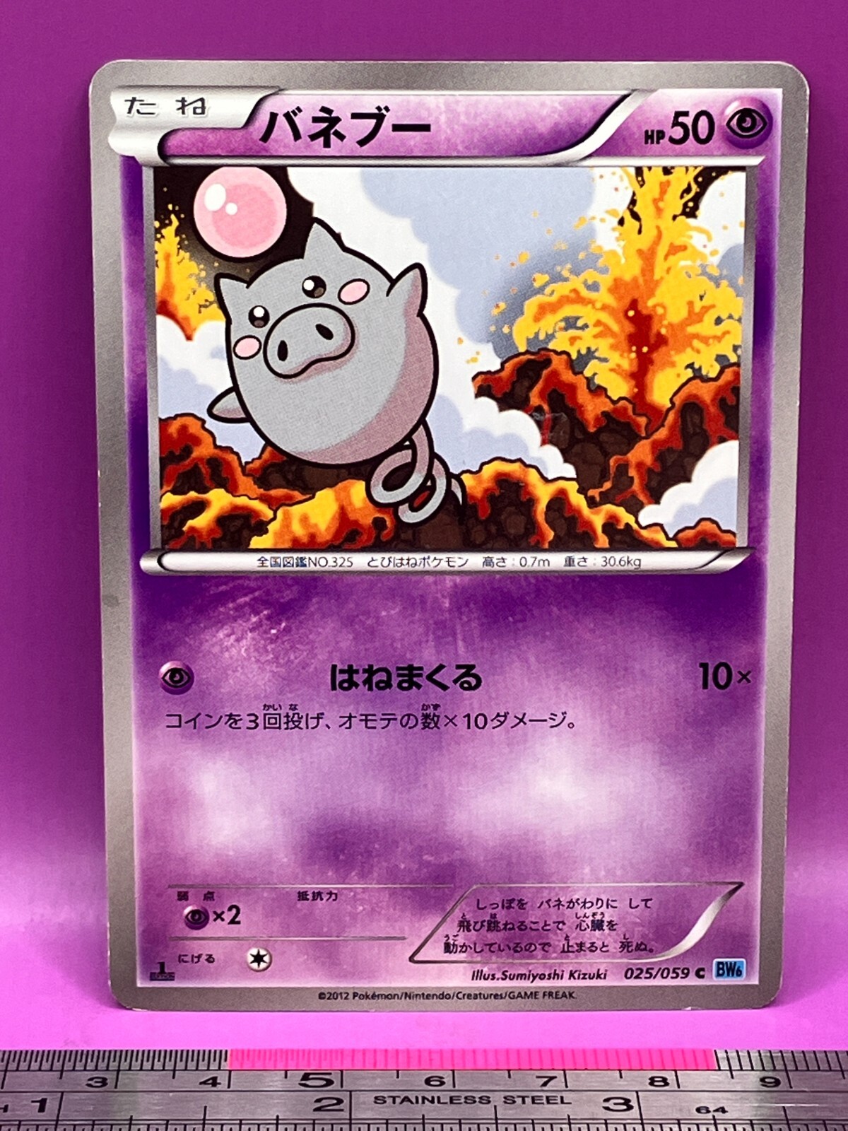 Spoink Pokemon Card 025/059 C BW6 2012 1st Ed Nintendo TCG Japanese ...