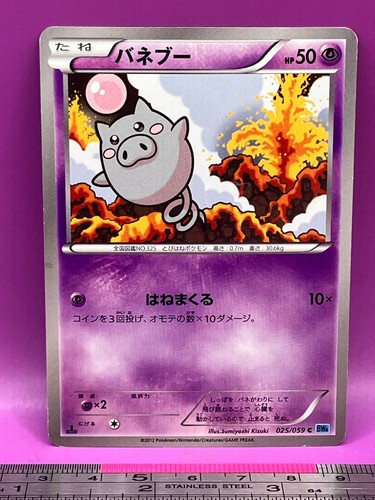 Spoink Pokemon Card 025/059 C BW6 2012 1st Ed Nintendo TCG Japanese #915 | eBay