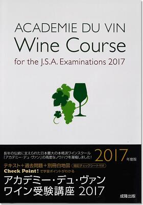 Wine exam course 2017 | eBay