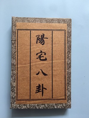 Asian - Chinese Antique Books