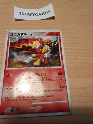 Japanese - 1st Edition - Infernape - 004/013 - Holo Bleed - Pokemon ...