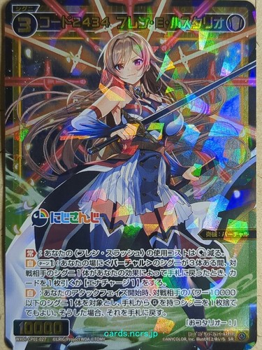 Wixoss Bk Nijisanji WXDi-CP01-027 SR Furen E Lustario Code 2434 Carte à... | eBay