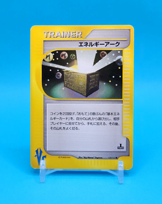 Pokemon Card Japanese - Energy Arc 139/141 - VS Series - 1st Edition | eBay