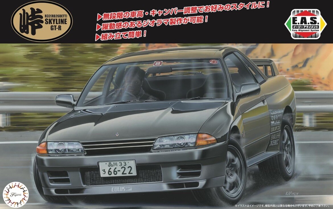 Fujimi 1:24 Touge No.15 Nissan R32 Skyline GT-R Plastic Model Kit | eBay