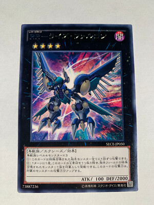 Yu-Gi-Oh! Raidraptor - Rise Falcon SECE-JP050 Rare Jap | eBay
