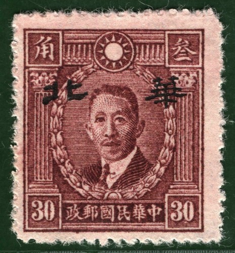 CHINA Stamp 30c NORTH CHINA 華北 Overprint c1940 Mint MNG ex Collection ...