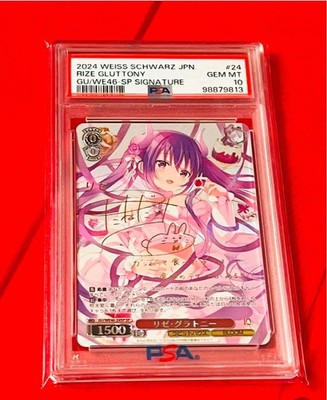 Weiss Schwarz GochiUsa Lise Gratony SP Sign PSA10 Card Japan | eBay