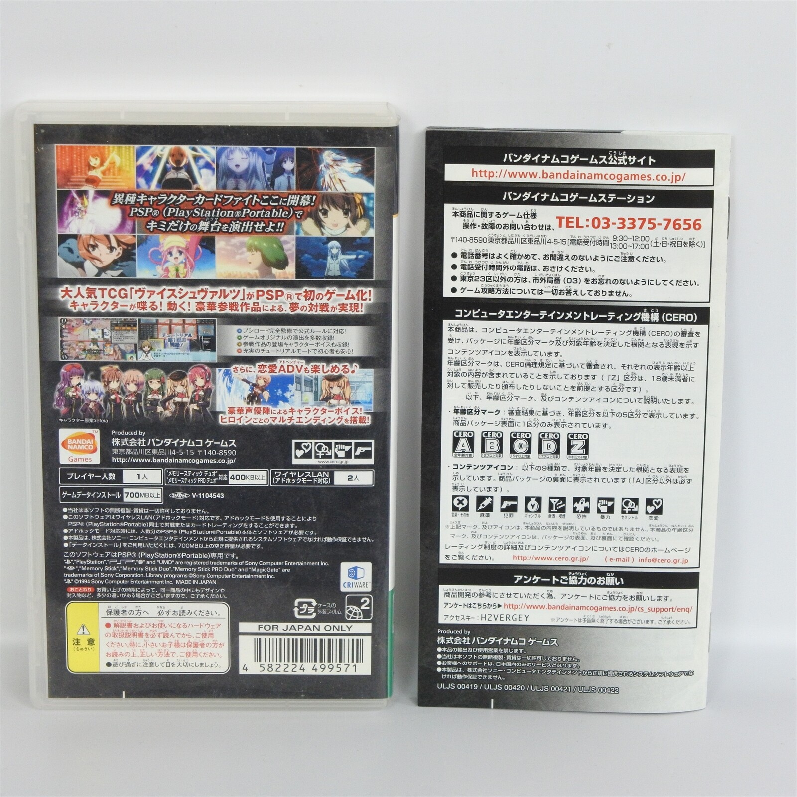 PSP WEISS SCHWARZ PORTABLE Boost Schwarz UMD PS Portable | eBay