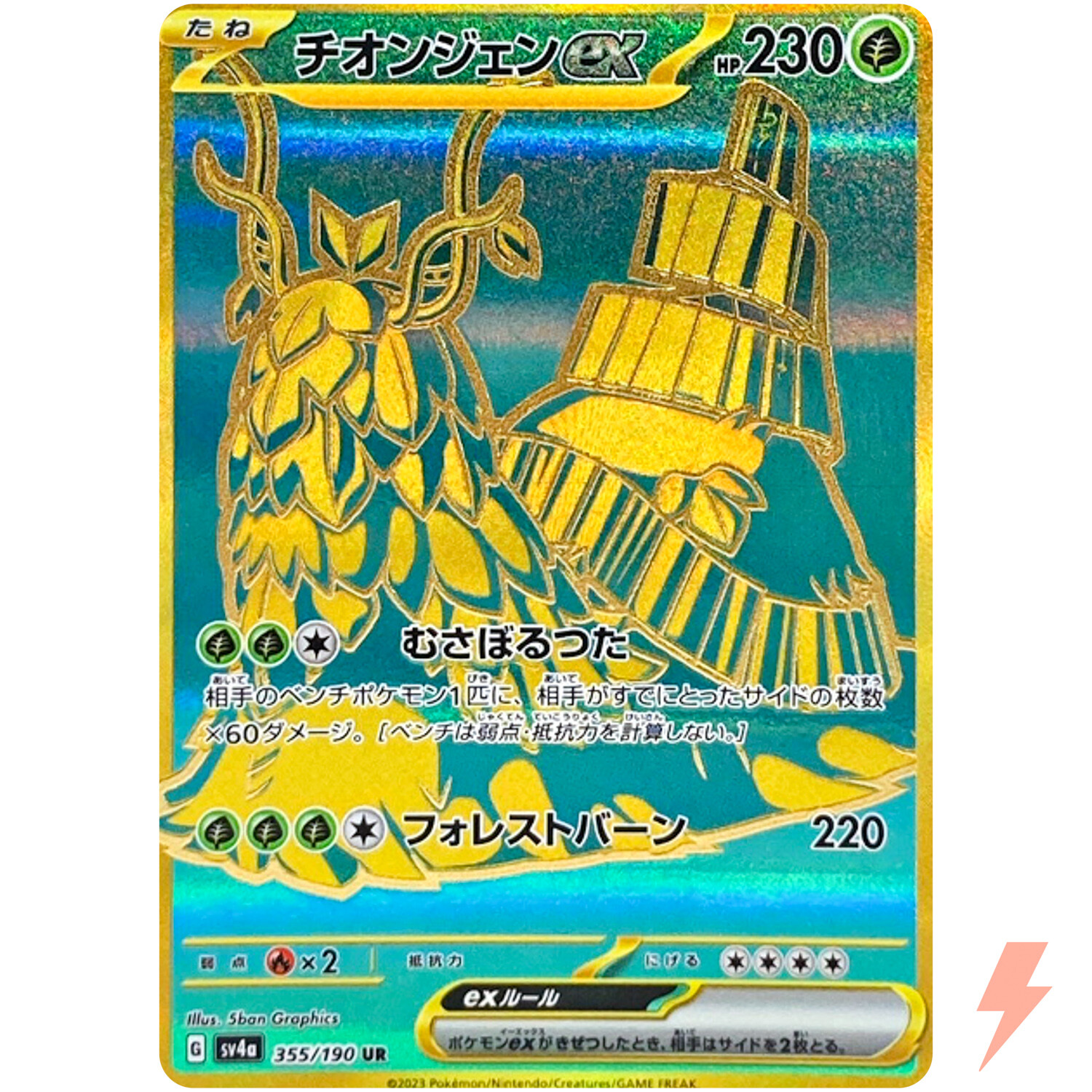 Wo-Chien ex UR 355/190 SV4a Shiny Treasure ex - Pokemon Card Japanese ...