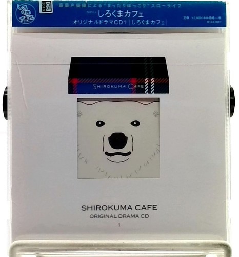 SHIROKUMA CAFE ORIGINAL DRAMA CD 1 / 櫻井孝宏, 神谷浩史, 福山潤, 遠藤綾 [CD][OBI ...