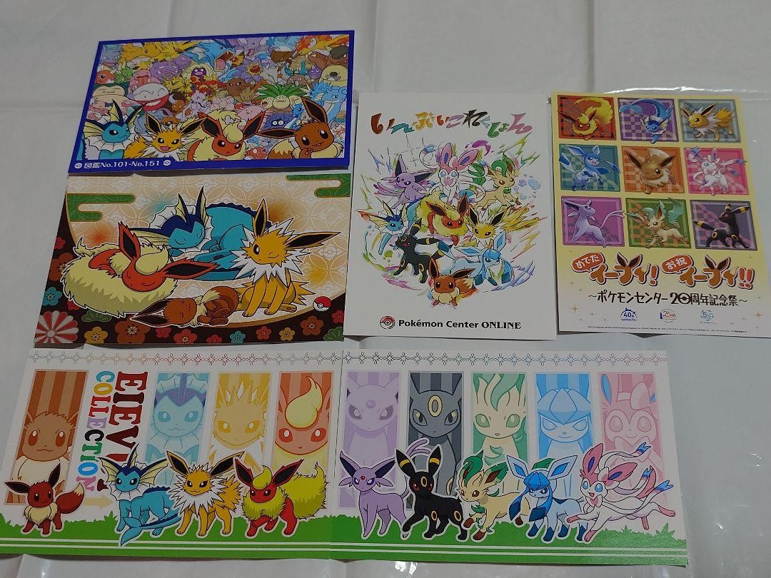 Eevee Nymphia Glacia Blackie Pokemon Postcard Set, New, Multi ...