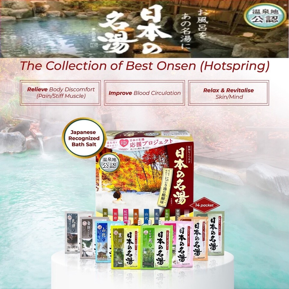 BATHCLIN NIHON-NO-MEITO Nigori No Daigomi Premium Japanese Onsen Bath Salts | eBay