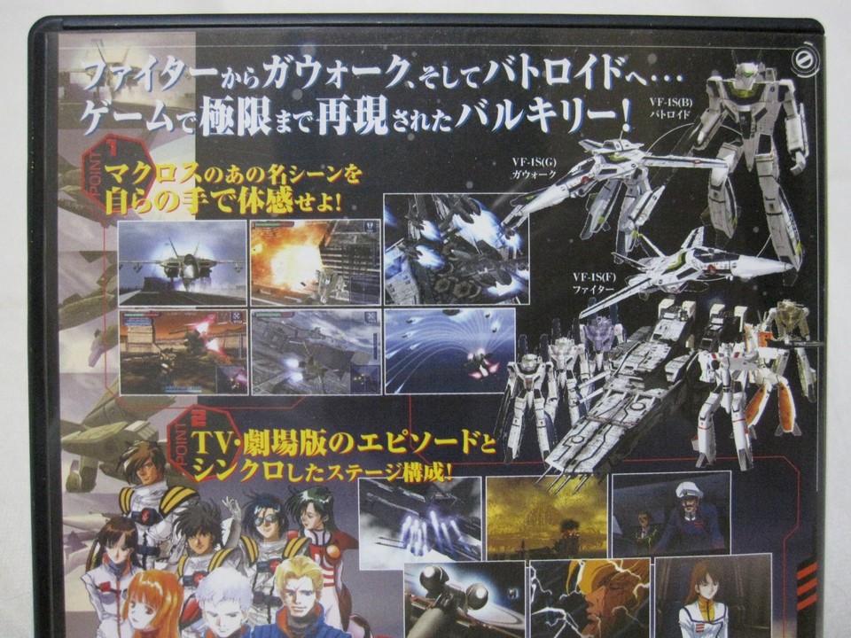 USED PlayStation 2 PS2 Macross The Super Dimension Fortress Japanese ...