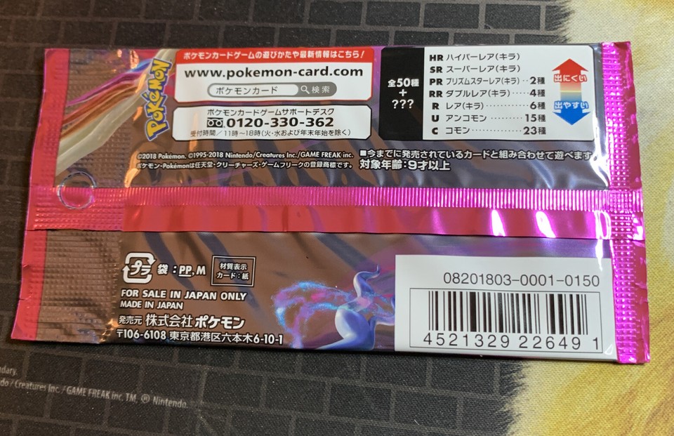 Pokemon Fairy Rise sm7b Booster Pack (x1) Sun and Moon Japanese Card | eBay