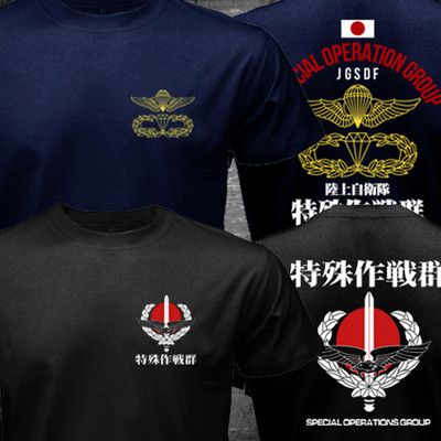 Japan Army Special Operations Group Defense Force Counter Terrorist T ...