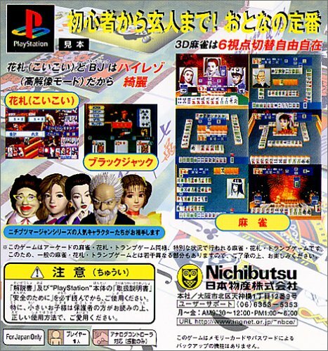 PS1 PlayStation1 Nichibutsu Collection 2000 Import Japon Utilisé | eBay