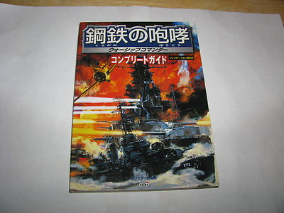 Kurogane no Houkou Warship Commander PS2 Complete Guide Book Japan ...