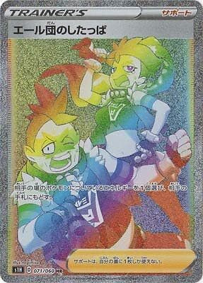 Pokemon Card Game PK-S1H-071 Elebu Bear HR | eBay