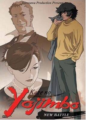 Kaze No Yojimbo, Vol 4: New Battle - DVD By Artist Not Provided - VERY ...