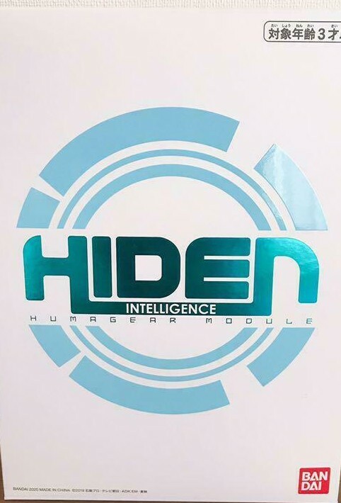 Premium Bandai Limited Kamen Rider Zero-One HIDEN DX Humagear Module ...