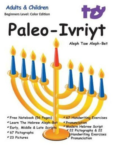 Aleph Taw Paleo-Ivriyt Aleph-Bet: Divine Paleo Hebrew Alphabet ...