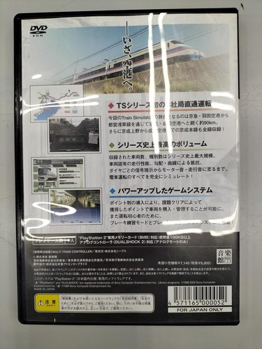 PS2 Software Model No. Train Simulator Keisei Toei Asakusa Keikyu Line ...
